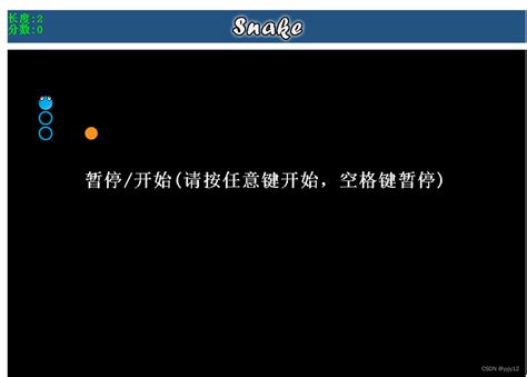 java贪吃蛇 csdn博客