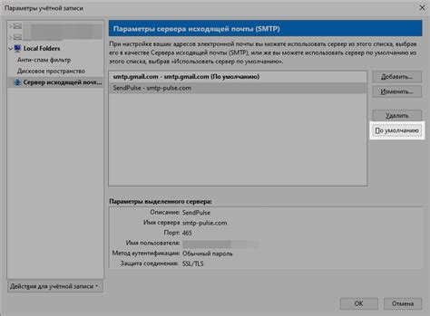 How To Send Emails Via SMTP Using Email Clients SendPulse