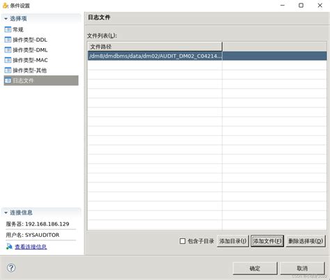 达梦dm8之审计功能 达梦数据库开启审计 csdn博客