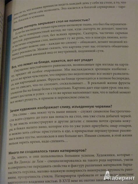 Книга: Как говорить с детьми об искусстве - Франсуаза Барб-Галль ...