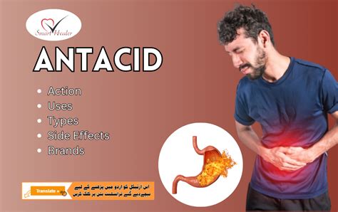 Antacids Action Best Uses Side Effects And Brands In Pakistan
