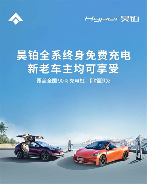 昊铂ht昊铂gt是一款中大型纯电车 易车