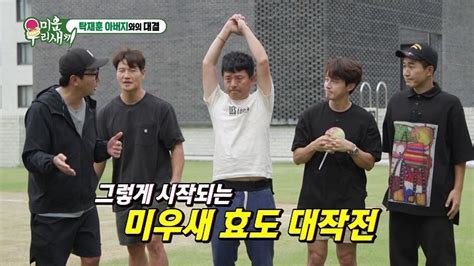 Mom S Diary Episode Korean Variety