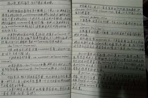 《javascript Dom编程艺术》学习笔记（一） Xhwgood 博客园