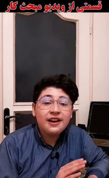 بخشی از ویدیو مبحث کارفیزیک دهمفیزیک دهم فصل اولاموزش فیزیک دهماموزش