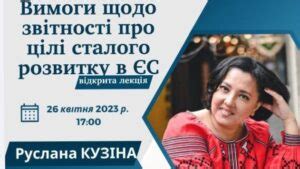 Участь магістрів освітньої програми Облік аналіз та фінансові розслідування у відкритій