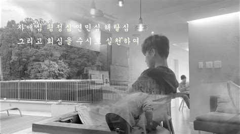 멜로디 정 Melody Jung 무소의 뿔처럼 혼자서 가라 Youtube