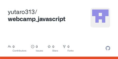 GitHub Yutaro Webcamp Javascript
