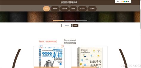 Springboot校园图书管理系统p5km4 （程序源码数据库调试部署开发环境）54 项目实验图书管理系统 Csdn博客