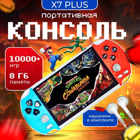 Игровая приставка ретро консоль для телевизора Oishop X7 Plus 5 1 10000 игр 240 игр на русском