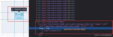 python爬虫之数据解析 茶文化数据爬虫 csdn博客