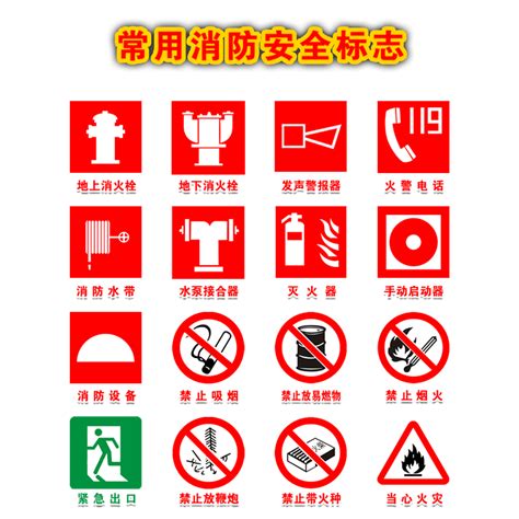 50款『消防安全标识消防栓灭火器火警电话消防车图标图案icon』 Psd设计之家