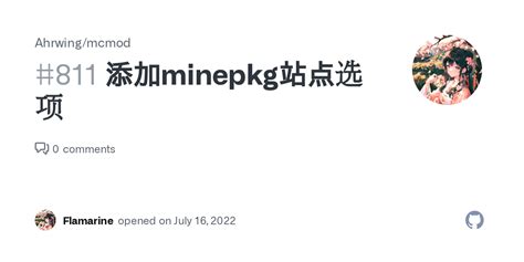 添加minepkg站点选项 · Issue 811 · Ahrwingmcmod · Github