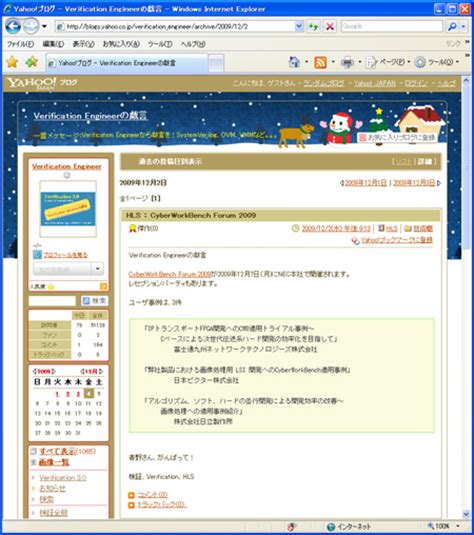 無償ツールで実践する「ハード・ソフト協調検証」 1 ―― systemverilogのdpi c機能｜tech village （テック