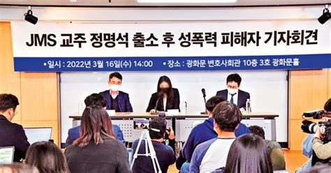 Jms 정명석 여신도 2명 성폭행 혐의로 구속기소