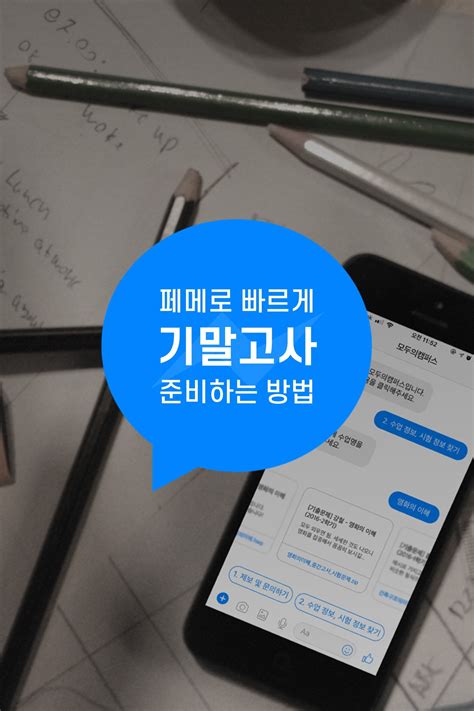 이제 곧 시험기간인데 이거 가톨릭대학교 대신 전해드립니다 모두의캠퍼스