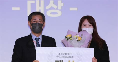 조직문화 개선 우수사례 경진대회