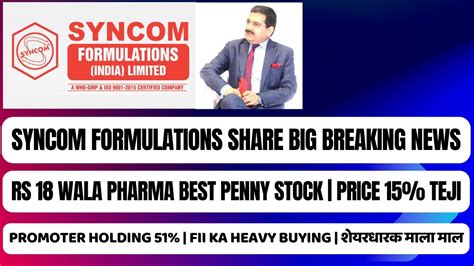 syncom formulations latest news syncom formulations share price