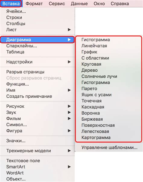 Как напечатать диаграмму в Excel Word и Excel помощь в работе с программами