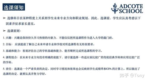 国际学校开学必看，igcse到底怎么选课？上海领科、光剑、阿德ig选课要求！ 知乎