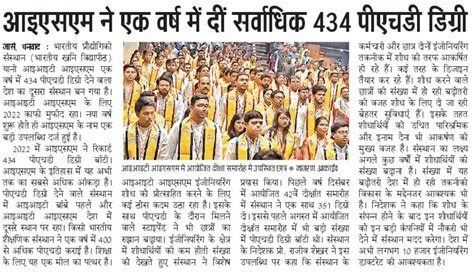 Indian Institute Of Technology Indian School Of Mines Dhanbad On Linkedin Iitism Job Phd