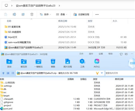 2025年毕设ssm彝家文创产品销售平台论文源码 Csdn博客