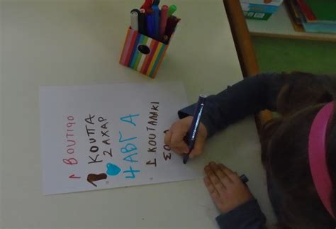 5 ΝΗΠΙΑΓΩΓΕΙΟ ΚΑΛΑΜΑΤΑΣ ΠΑΣΧΑΛΙΝΑ ΚΟΥΛΟΥΡΑΚΙΑ ΚΑΙ ΑΥΓΑ