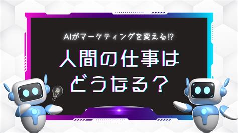 「つい買ってしまう…」を誘導するマーケティング心理学の裏側 First Temple Marketing Lab 株式会社ファーストテンプル