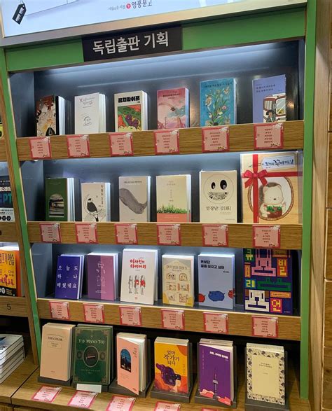 영풍문고 종로점 판매중입니다