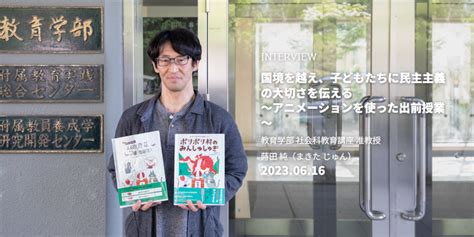教育学部政治学研究室が第19回マニフェスト大賞 優秀賞を受賞しました！ 弘前大学