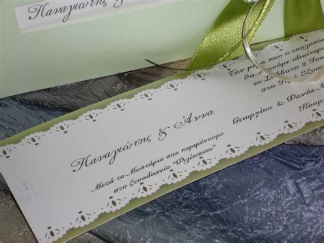 ΠΡΟΣΚΛΗΤΗΡΙΑ ΓΑΜΟΥ ΜΟΝΑΔΙΚΑ