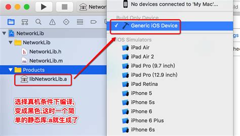 ios 开发 类库简介和静态库的制作与合并 详解 ios 合并类库 csdn博客