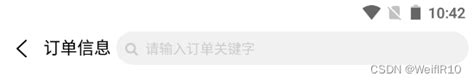 uniapp开发app实现导航栏顶部搜索功能 uniapp导航栏搜索框 csdn博客