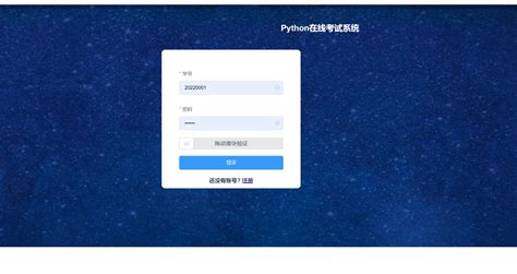 【毕业设计】基于django的在线考试系统 Python Ew帮帮网