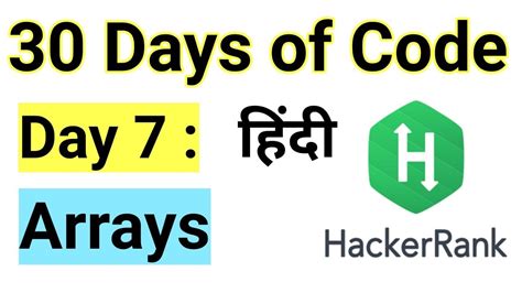 Hacker Rank Day 7 Arrays Java Hackerrank Solution 30 Days Of
