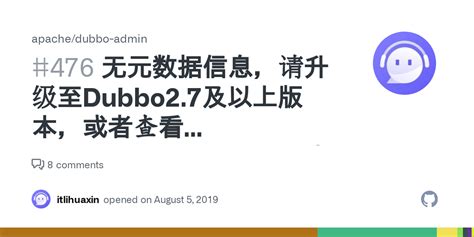 无元数据信息，请升级至dubbo2 7及以上版本，或者查看application properties中关于config center的配置