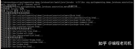 Javase基础:document元注解的使用 知乎 Javase基础:document元注解的使用 知乎