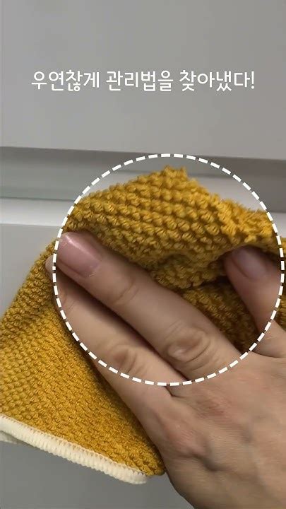 무광 싱크대 손때기름얼룩 이걸로 해결했어요 집안일 쉽게 하고 싶은 편 언더티 극세사 행주 Youtube