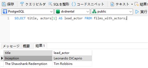 高度なpostgresqlのデータ型の探索：配列と列挙型