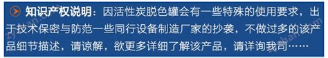 脱色罐 制药网