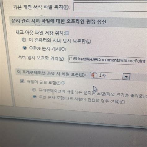 피피티 글꼴 적용한 채로 저장하려면 뭐 눌러야 되더라 인스티즈instiz 일상 카테고리