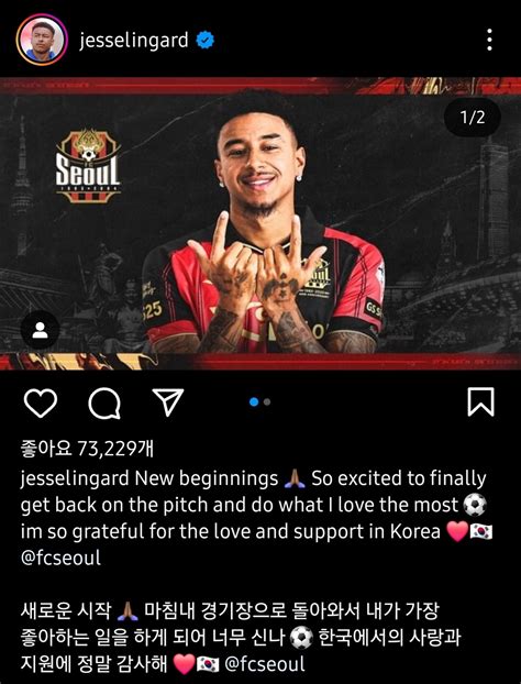 내가 가장 좋아하는 일을 하게 되어 너무 신나 …fc서울 린가드 한글로 첫 인사 나무뉴스