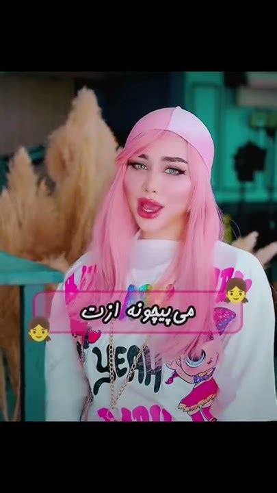 عمه فی فی خواهر😍😍 Youtube