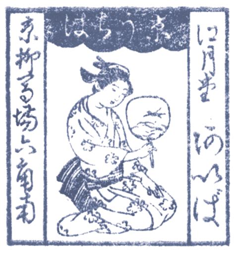 阿以波の歴史 京うちわ 阿以波