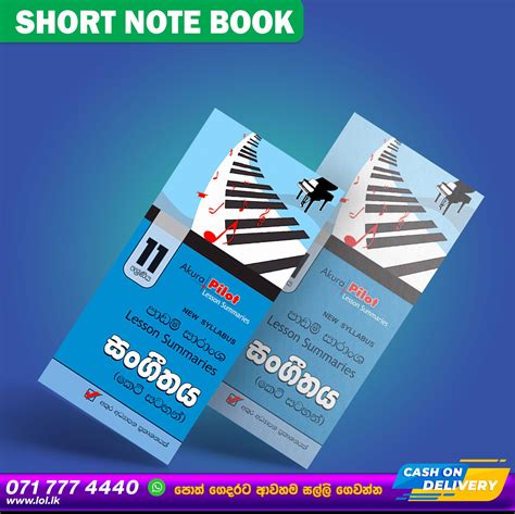 Grade 11 Music Short Note Book Buying Books Online Notes Music