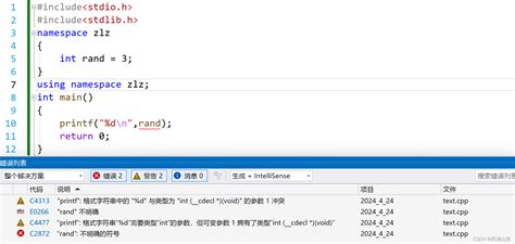 C命名空间 Csdn博客