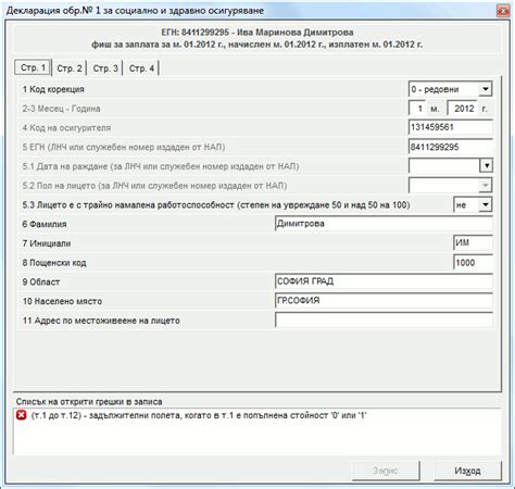 Как да започнем Декларации за НАП