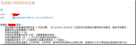 Powershell检测ad账户密码过期时间并邮件通知沐雨无尘的技术博客51cto博客