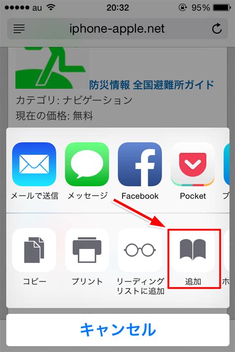 iPhoneのSafariで一番上や下へ早くスクロールする設定方法 iPhoneApple デジモノブログ