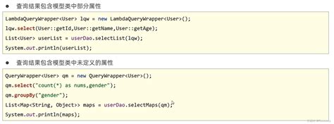学习笔记 Mybatisplus Csdn博客